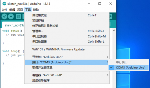 Windows设置Arduino开发板新手教程，一步一步不再迷糊 – 玄烨品果