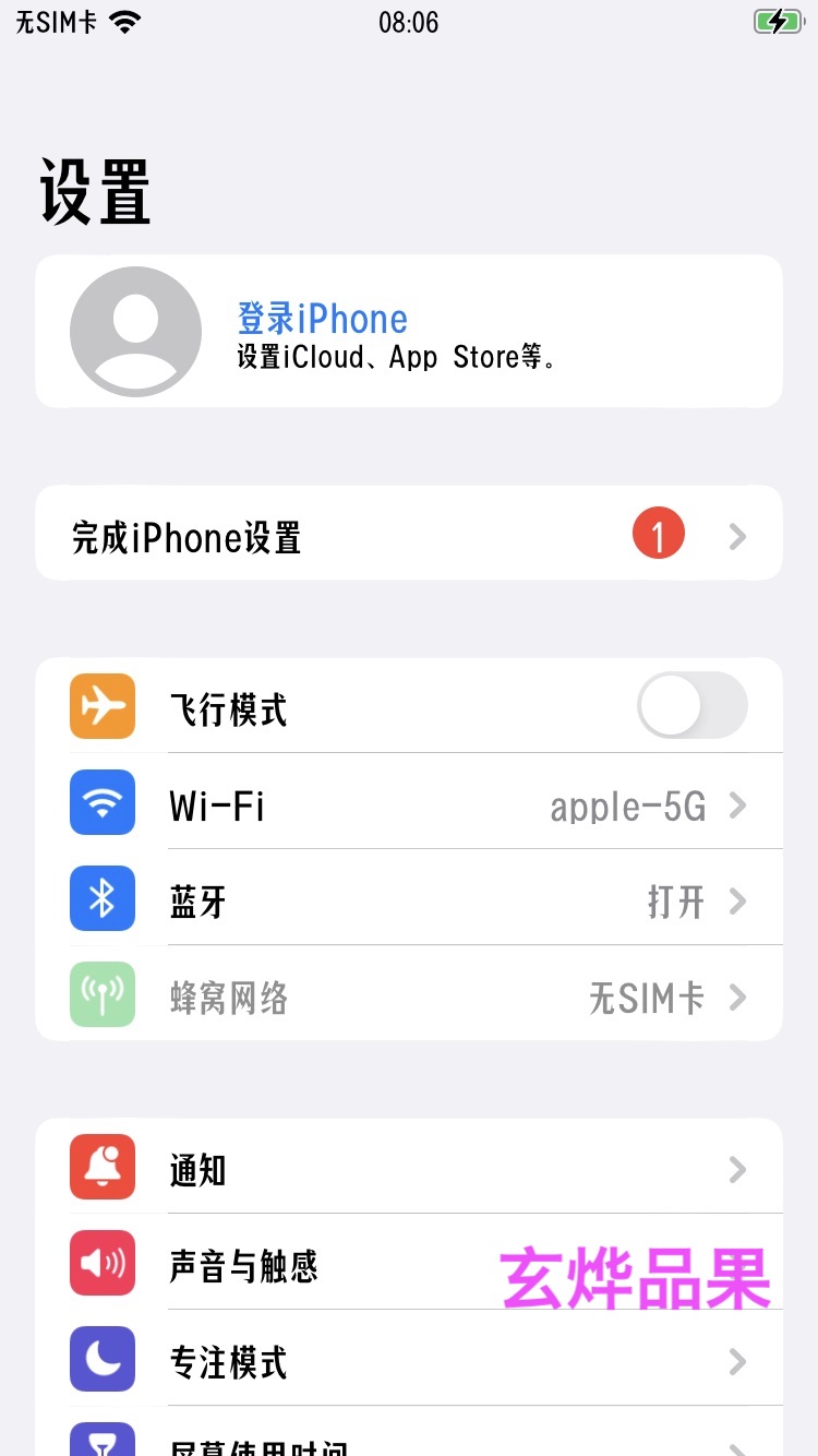 iOS15/16越狱字体更改 – 玄烨品果