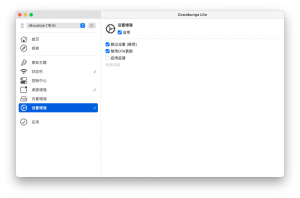 Cowabunga Lite 一款强大的iOS 15 + 美化增强自定制工具箱 – 玄烨品果