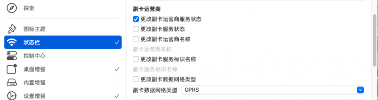 Cowabunga Lite 一款强大的iOS 15 + 美化增强自定制工具箱 – 玄烨品果