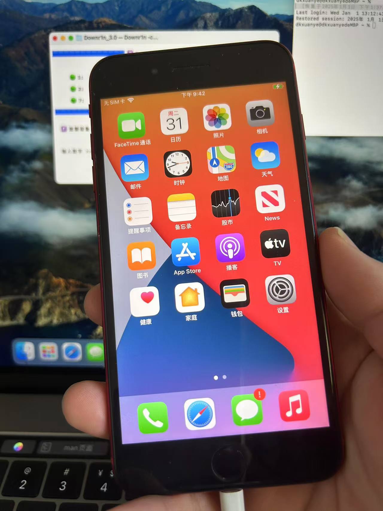 用虚拟机强制降级iPhone到14/15系统，不要苹果电脑 – 玄烨品果